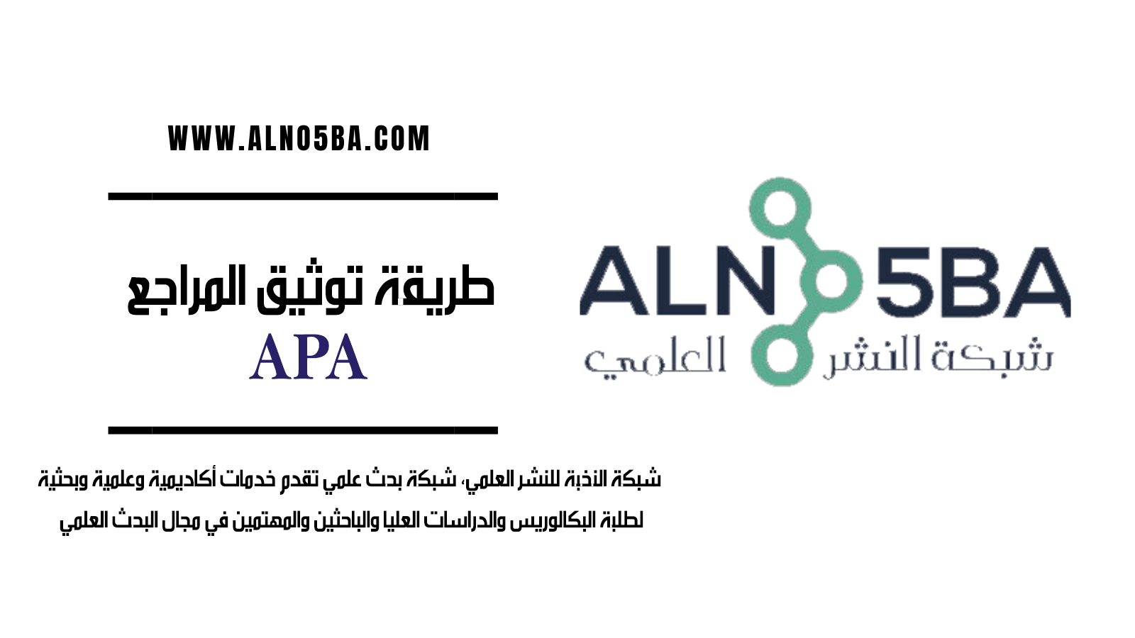  APA 